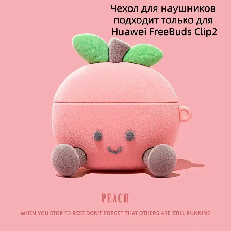Чехол для наушников подходит только для Huawei FreeBuds Clip2 (Темно - розовый.)