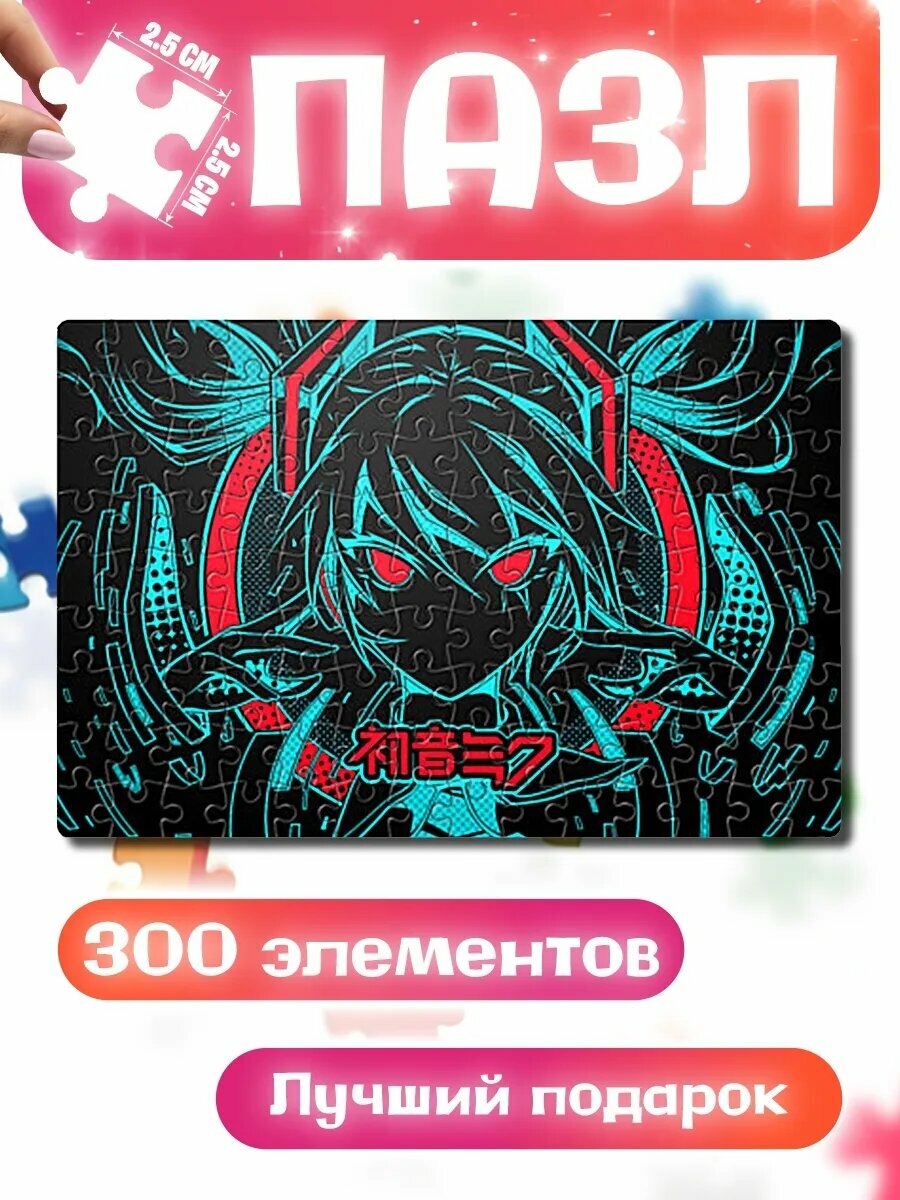 Пазлы для детей и взрослых Мику Хацунэ Hatsune Miku