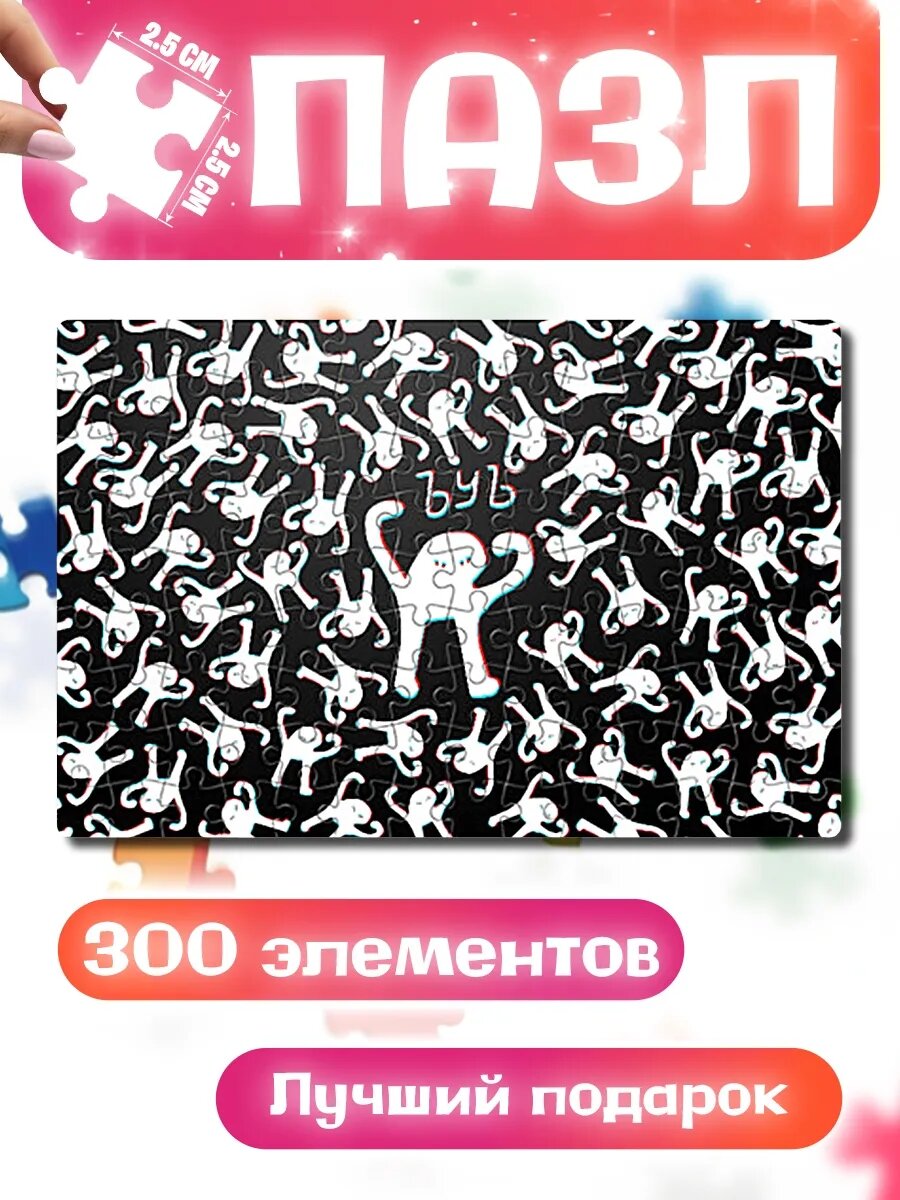 Пазлы для детей и взрослых ЪУЪ съука глитч