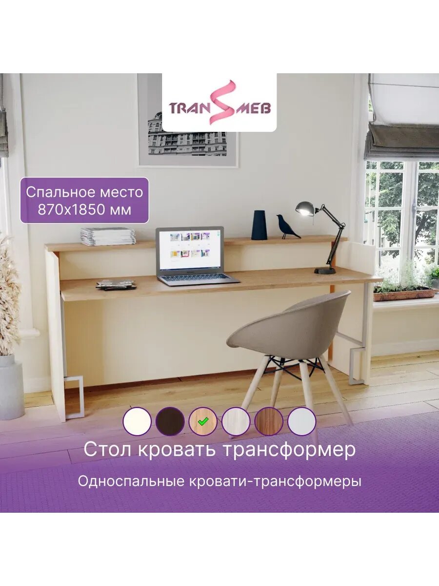 Шкаф-кровать трансформер со столом Рок-н-Ролл для детской комнаты цвет U2121