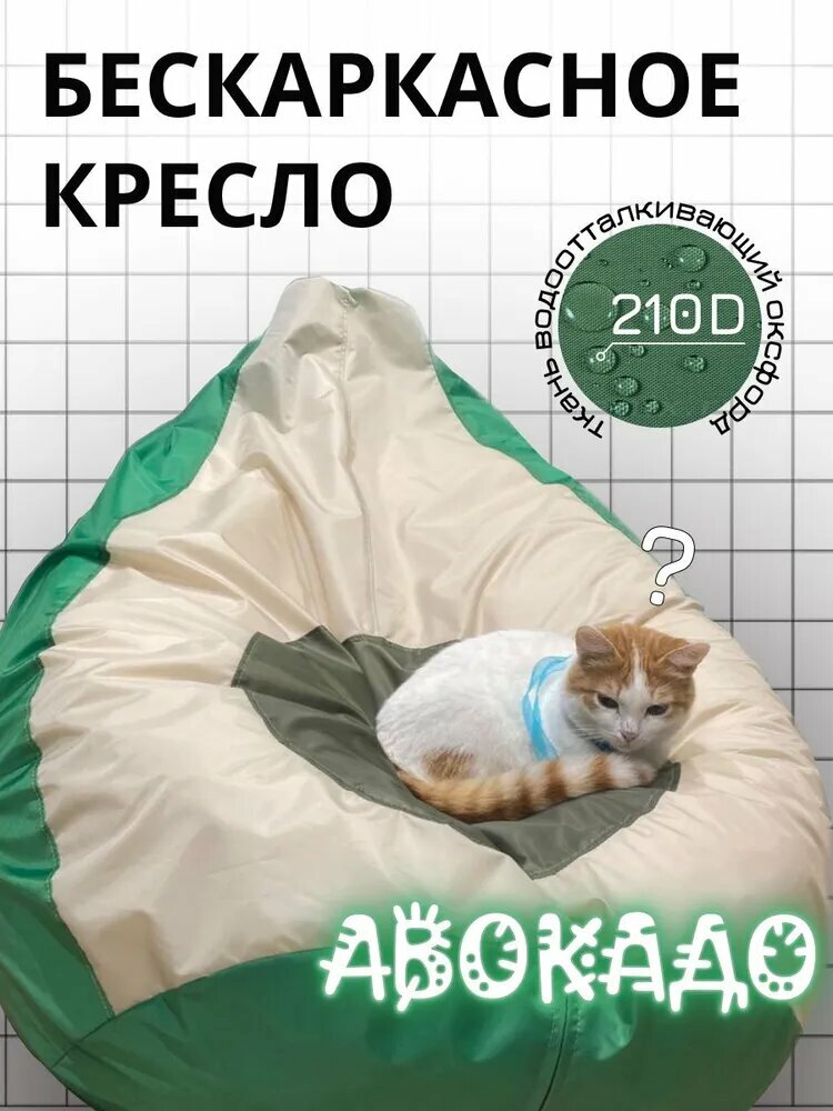 Кресло-мешок, Оксфорд 210, Оксфорд 240, Размер XXL, зеленый, оливковый