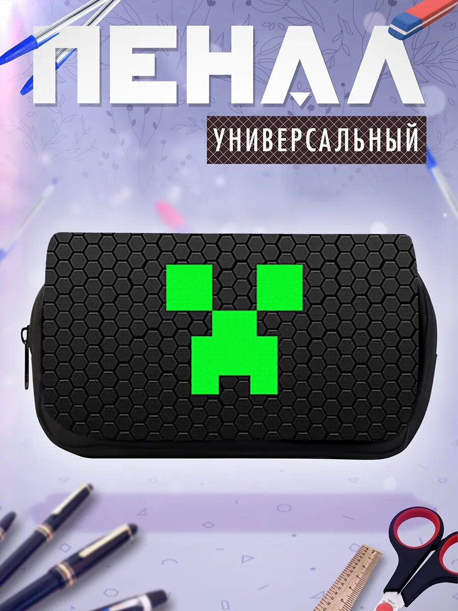 Пенал косметичка Minecraft Creeper Крипер Майнкрафт