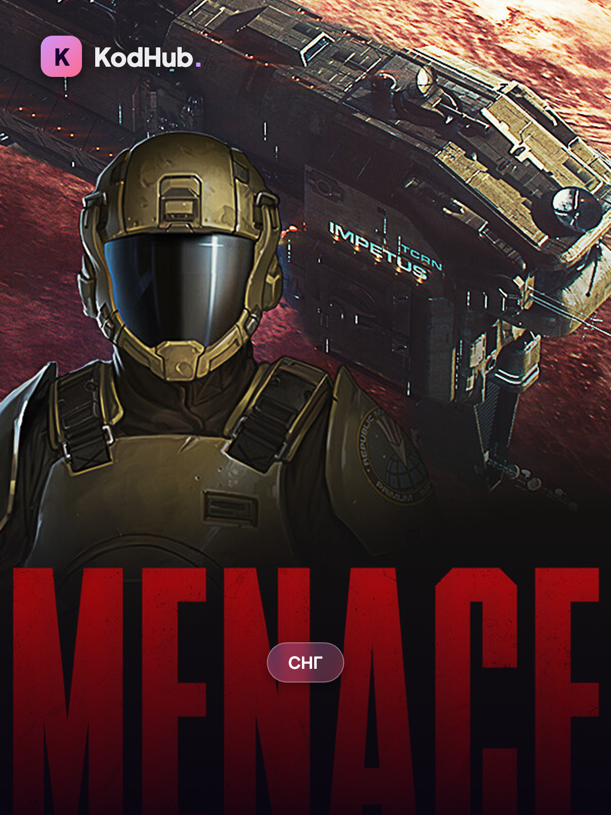 Игра MENACE | Steam ключ | активация СНГ (Россия, Беларусь, Казахстан) | Цифровой код