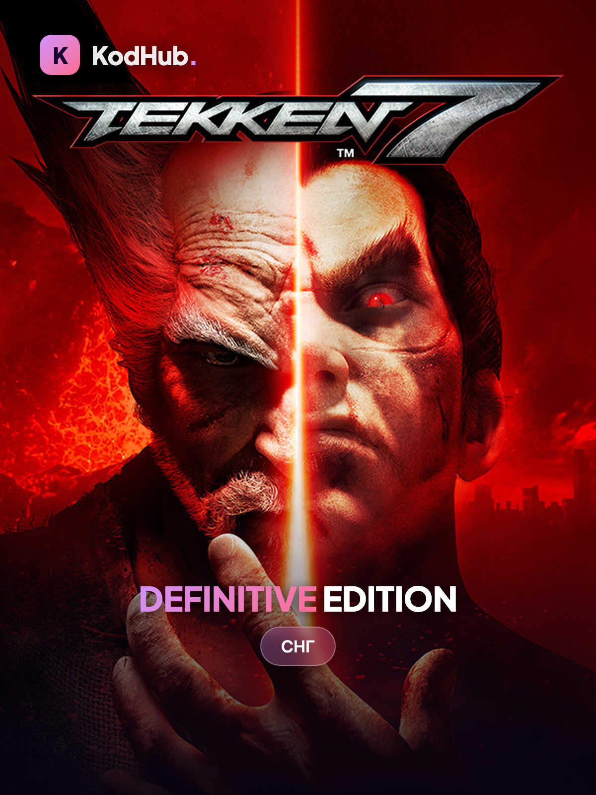 Игра Tekken 7: Definitive Edition | Steam ключ | СНГ | файтинг | Цифровой код