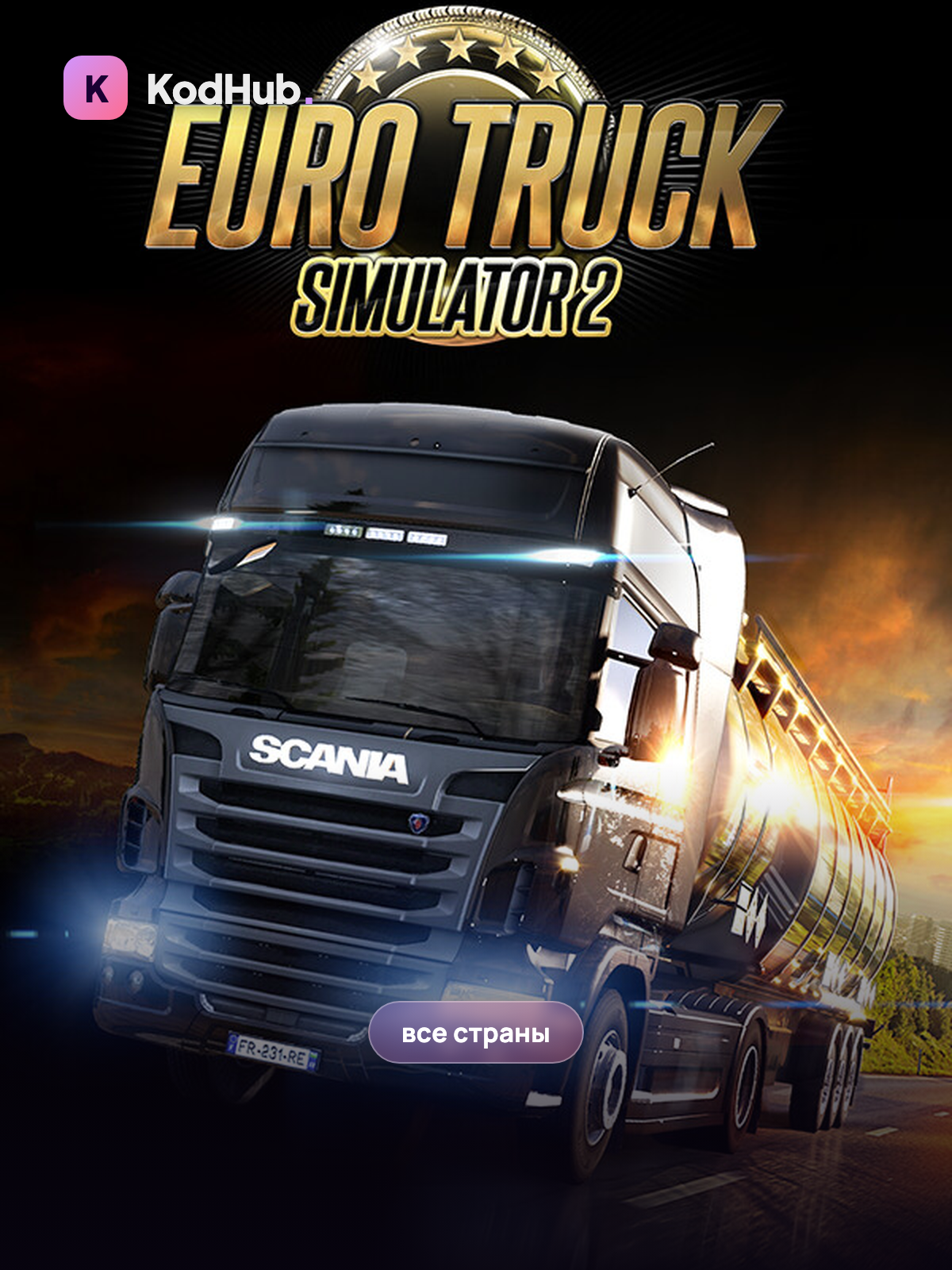 Дополнение Euro Truck Simulator 2: Going East! | Steam ключ | все страны | Цифровой код