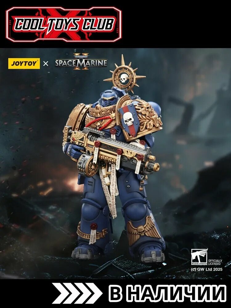 JOYTOY Warhammer 40k Космический Десантник 2 1: 18 Тяжелая броня Ультрамаринов