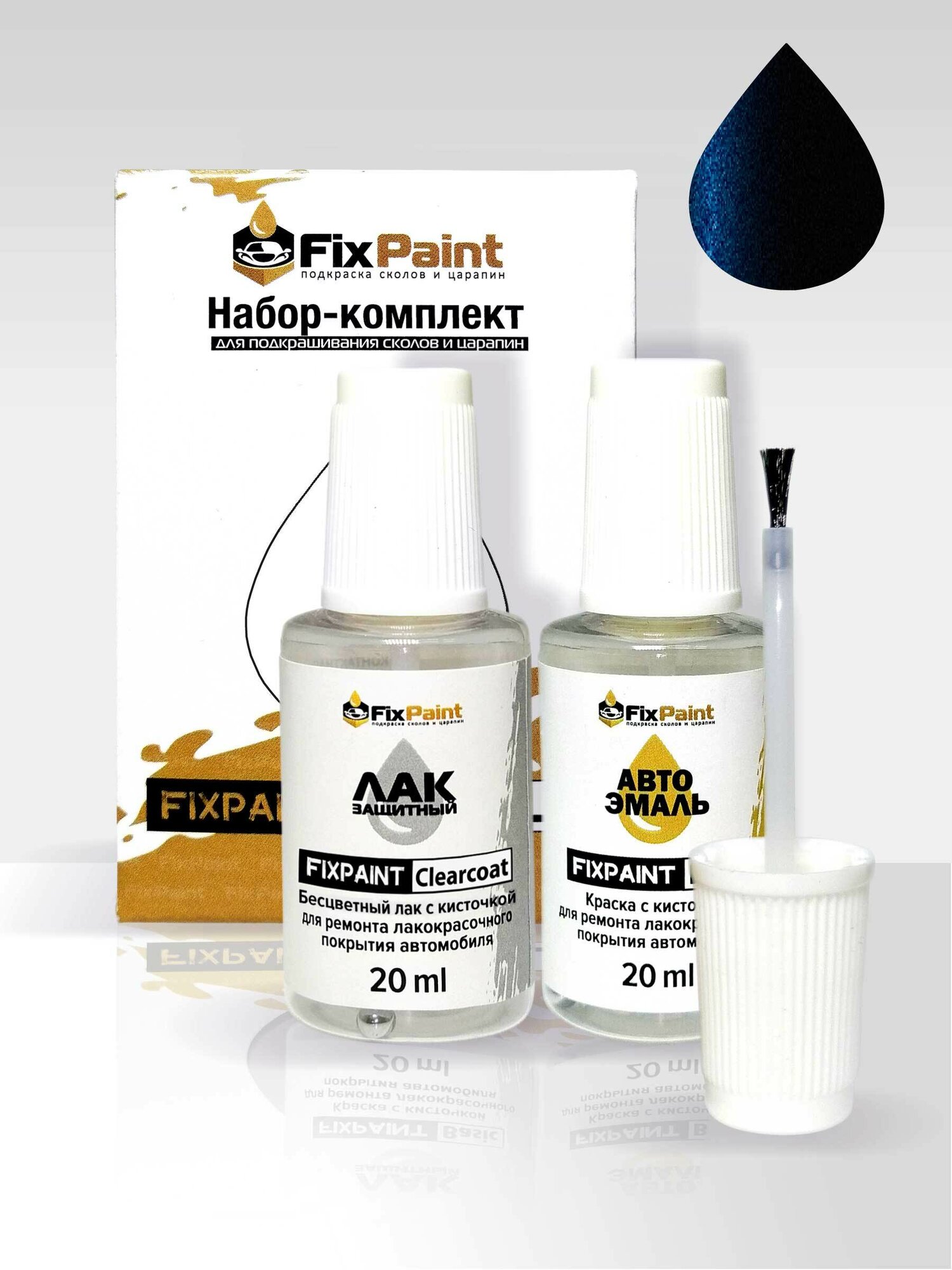 Подкраска BMW X6(F86), код C47, AZURITE BLACK, AZURITSCHWARZ, AZURITSCHWARZ METALLIC Черный Азурит металлик, набор FixPaint Double, краска и лак для подкраски сколов и царапин