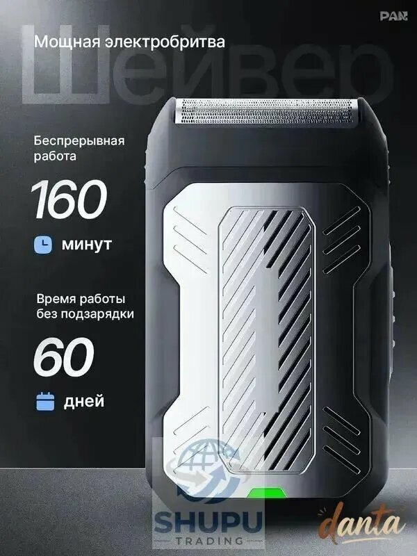 Электробритва CR-9650, черный, серый металлик