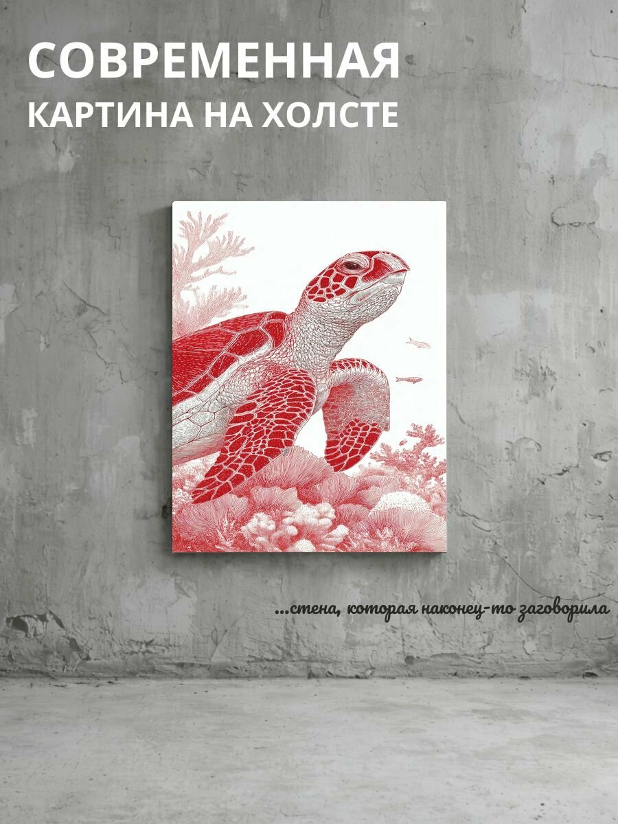Картина на холсте Черепаха 20x30 см