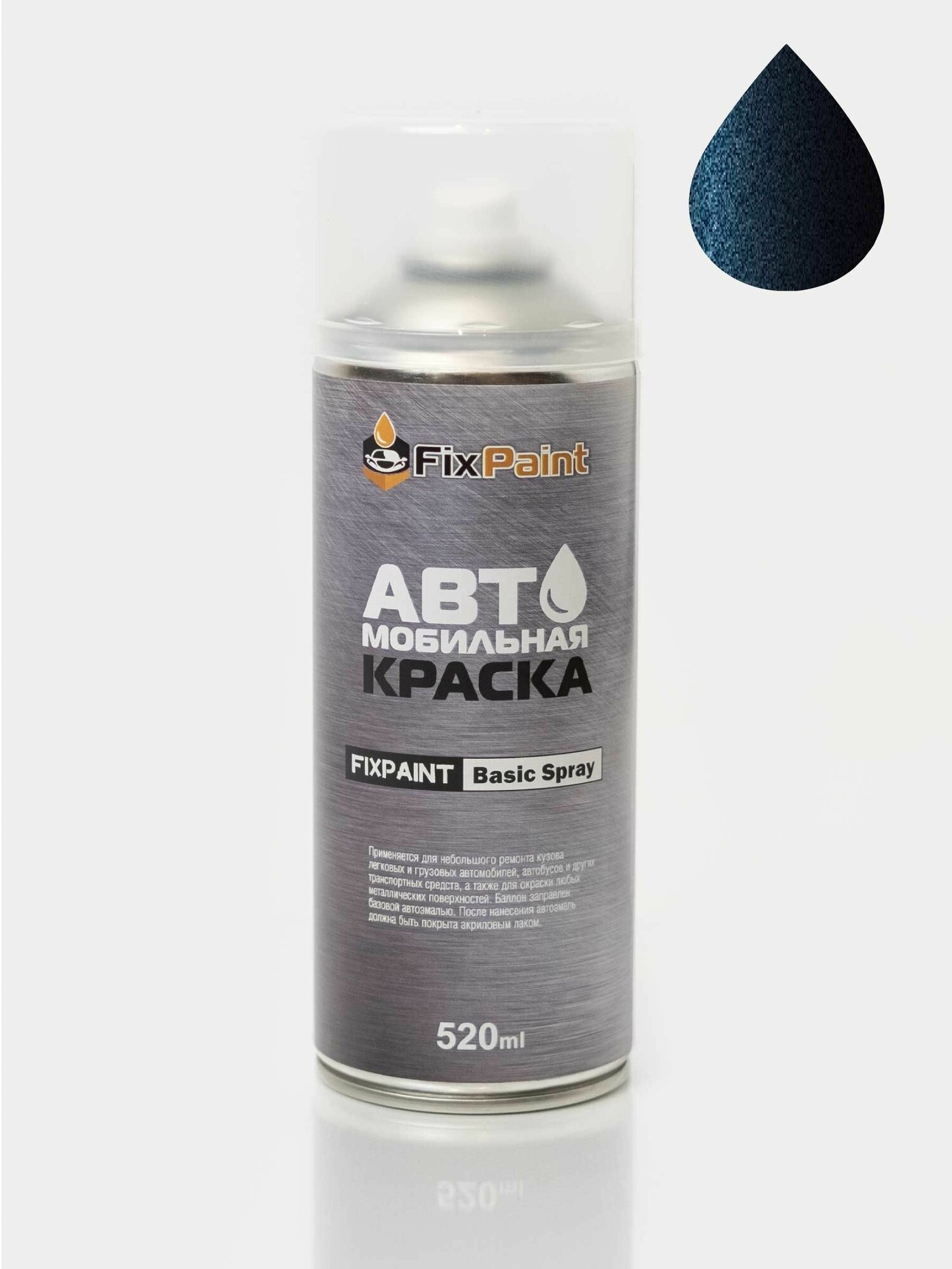 Краска CHEVROLET TAHOE 4, код 410Y, OLD BLUE EYES, автомобильная эмаль FixPaint Spray в аэрозольном баллончике 520 мл