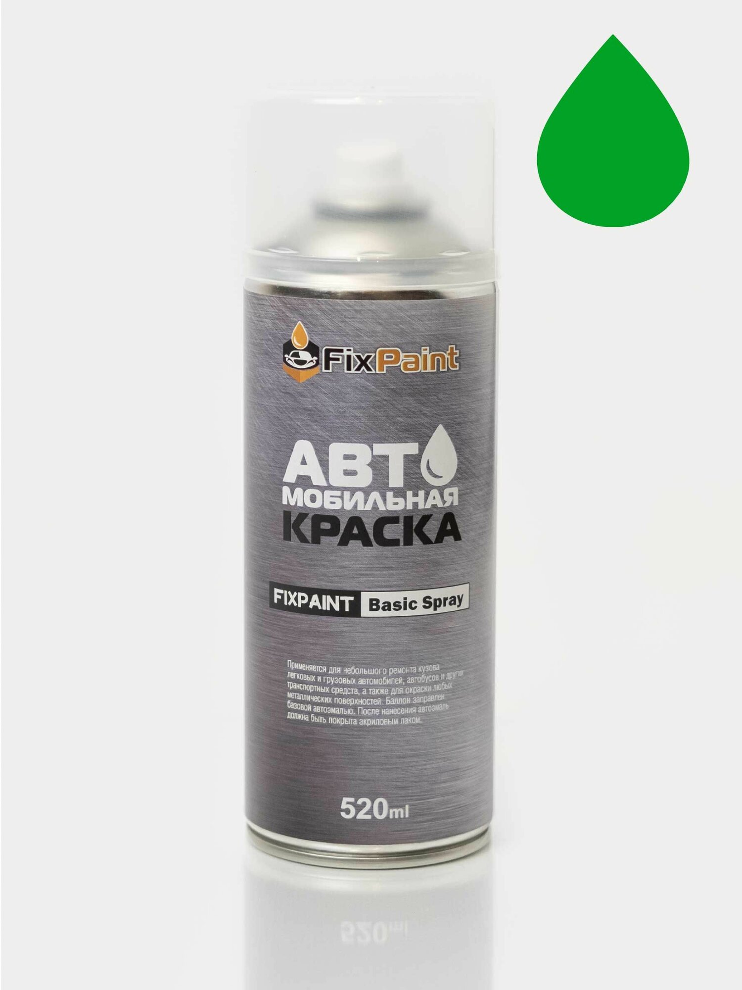 Автомобильная краска FixPaint Spray CHEVROLET, код цвета 445B, название SPITFIRE, в аэрозольном баллончике 520 мл