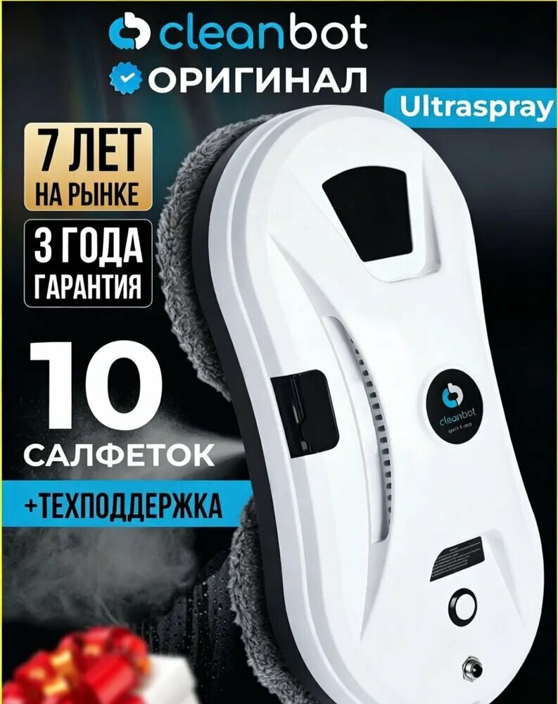 Робот для мойки окон Робот для мойки окон, белый, черный