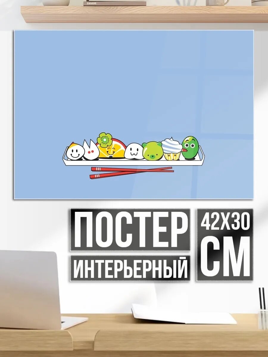 Плакат постер Милые еда персонажи