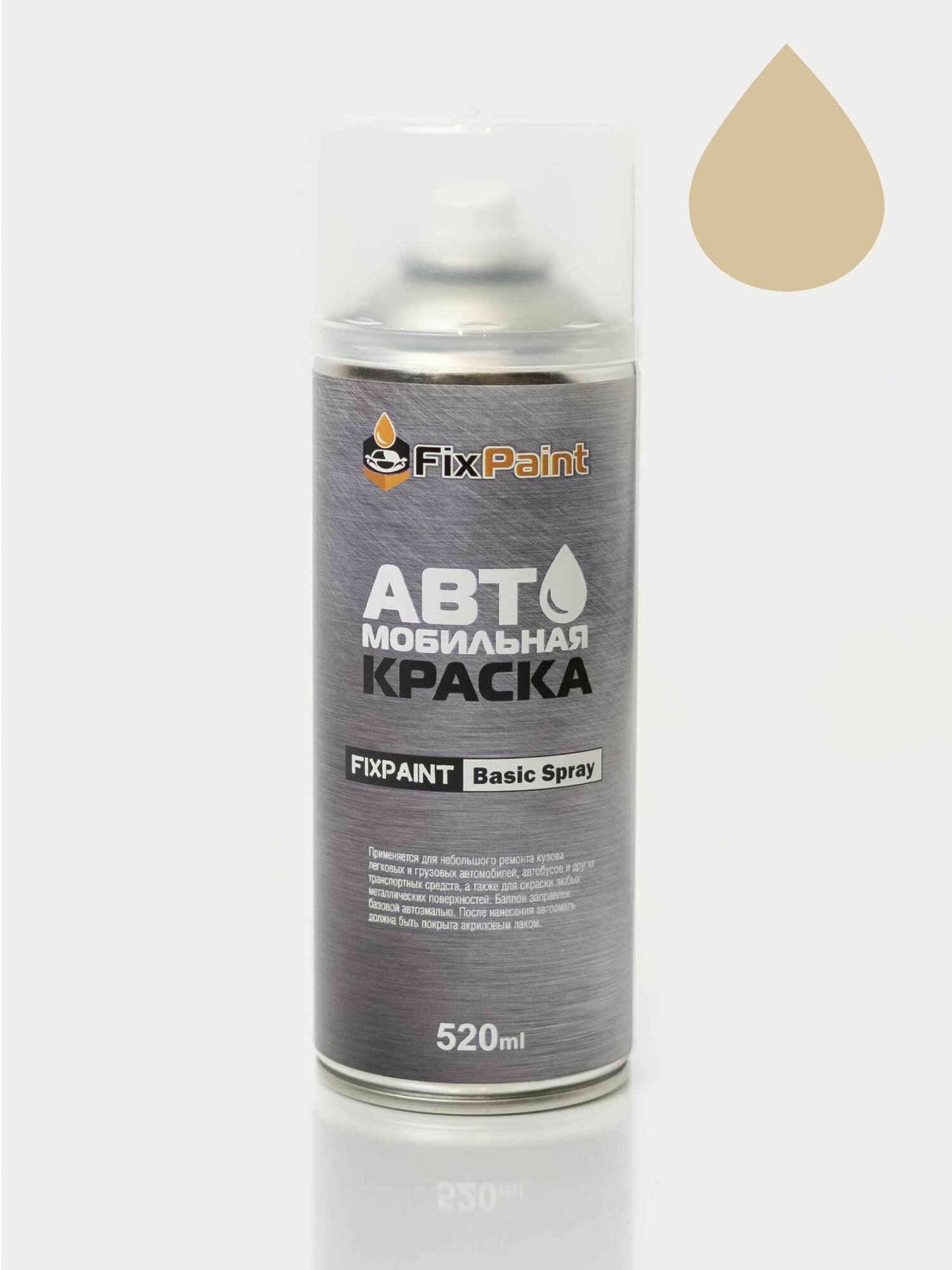 Краска SUZUKI, код 2BW, CHIFFON IVORY METALLIC, автомобильная эмаль FixPaint Spray в аэрозольном баллончике 520 мл
