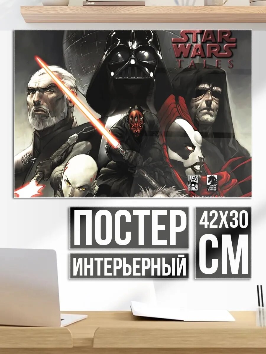 Плакат постер Звёздные войны персонажи
