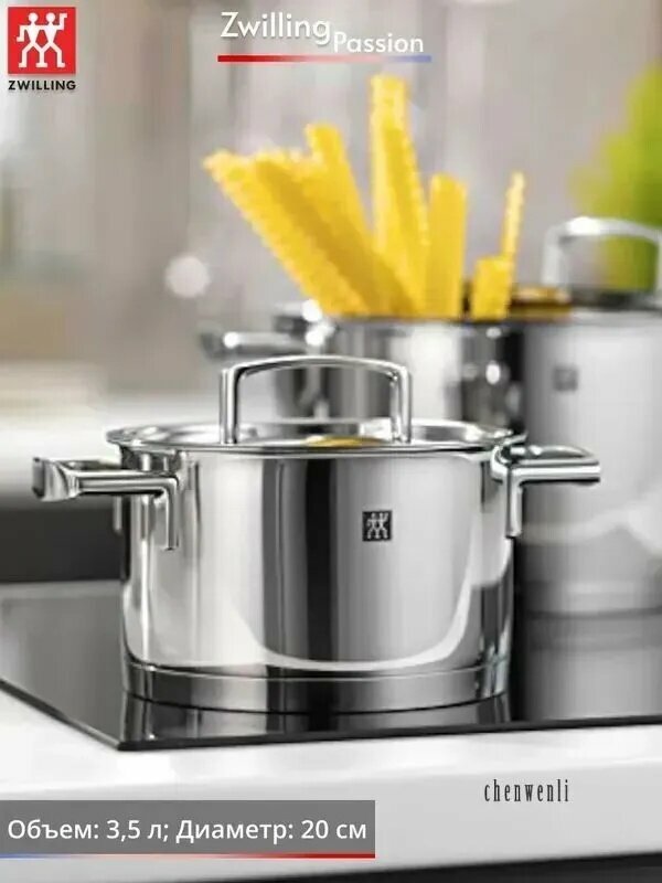 ZWILLING Кастрюля Кастрюли, Нержавеющая сталь, 3,5 л, 1 шт