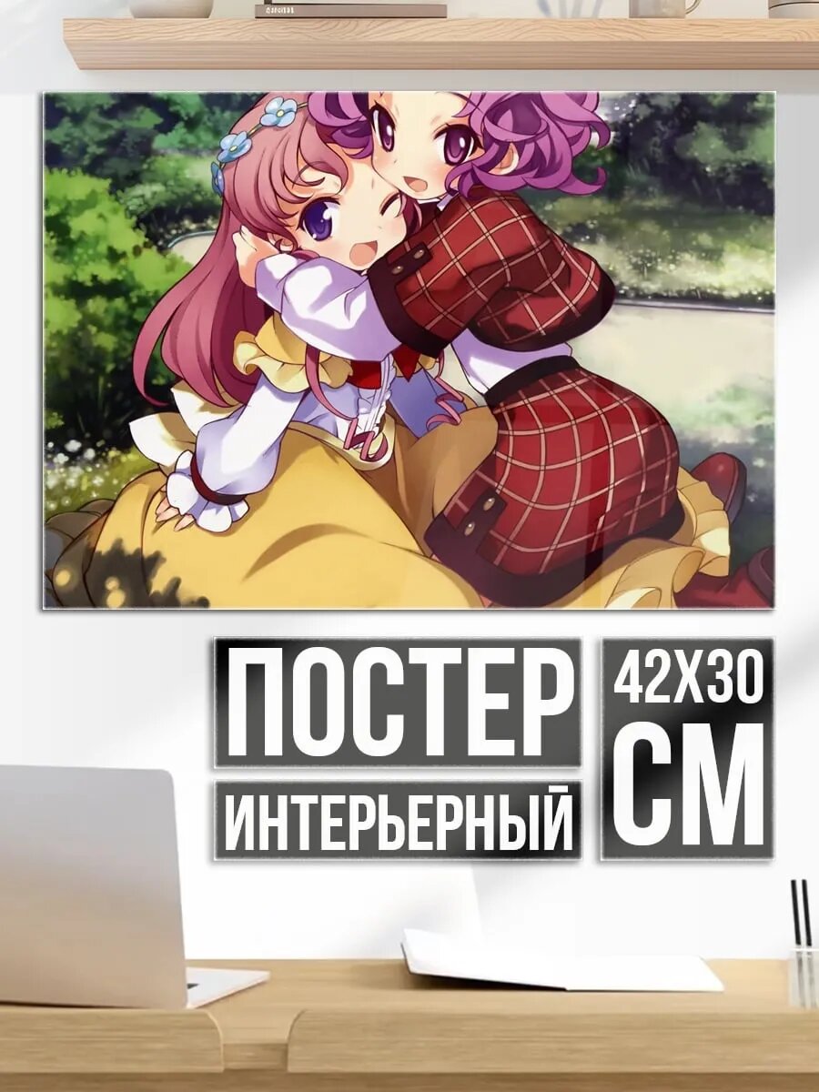 Плакат постер Две подруги аниме