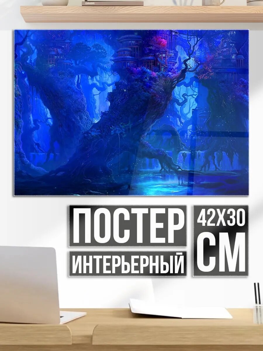 Плакат постер Синий лес