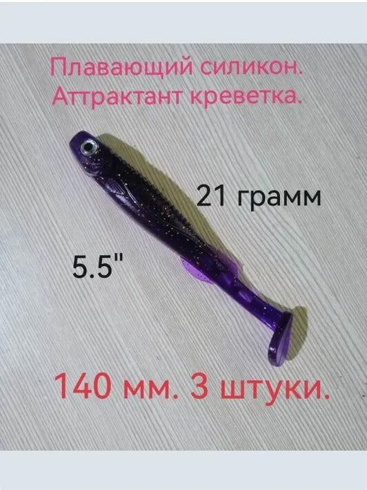 Мягкая силиконовая приманка Биг Бой 140 мм