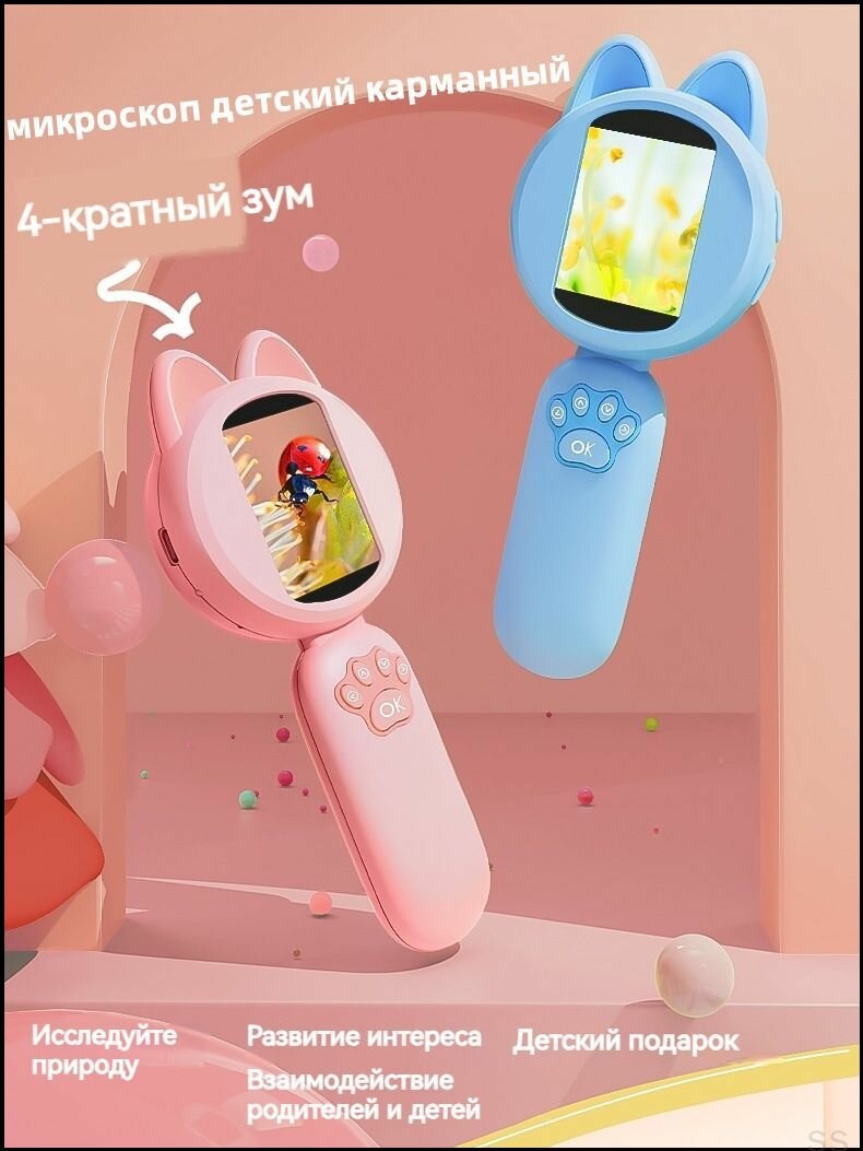 Подарочный детский микроскоп лупа, карманный, с увеличением, цифровой, с подсветкой, для школьных опытов