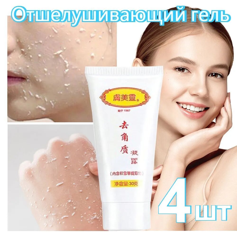 Отшелушивающий Гель, Глубокое Очищение, Очищение Пор