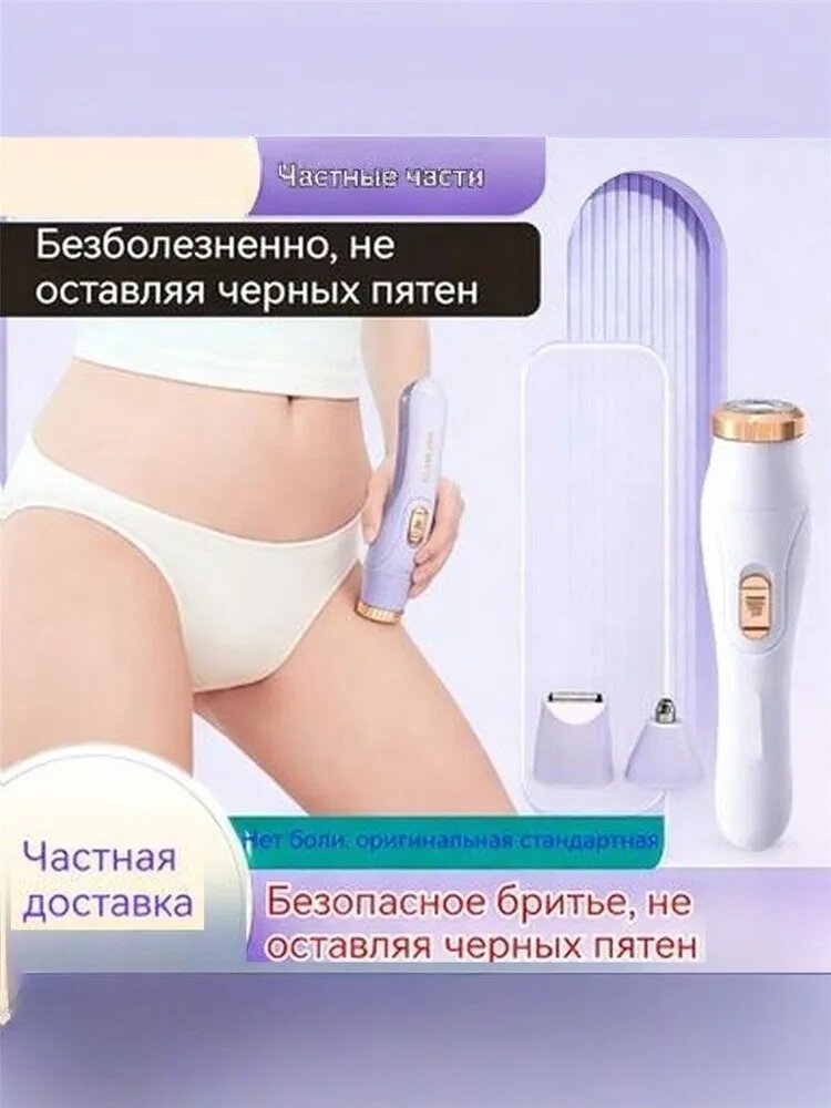 Эпилятор gL71778433377