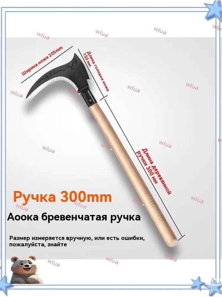 Коса, лезвиеСталь