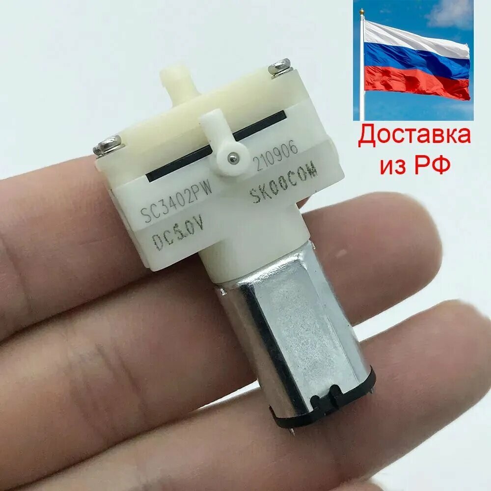Насос для робота пылесоса WK