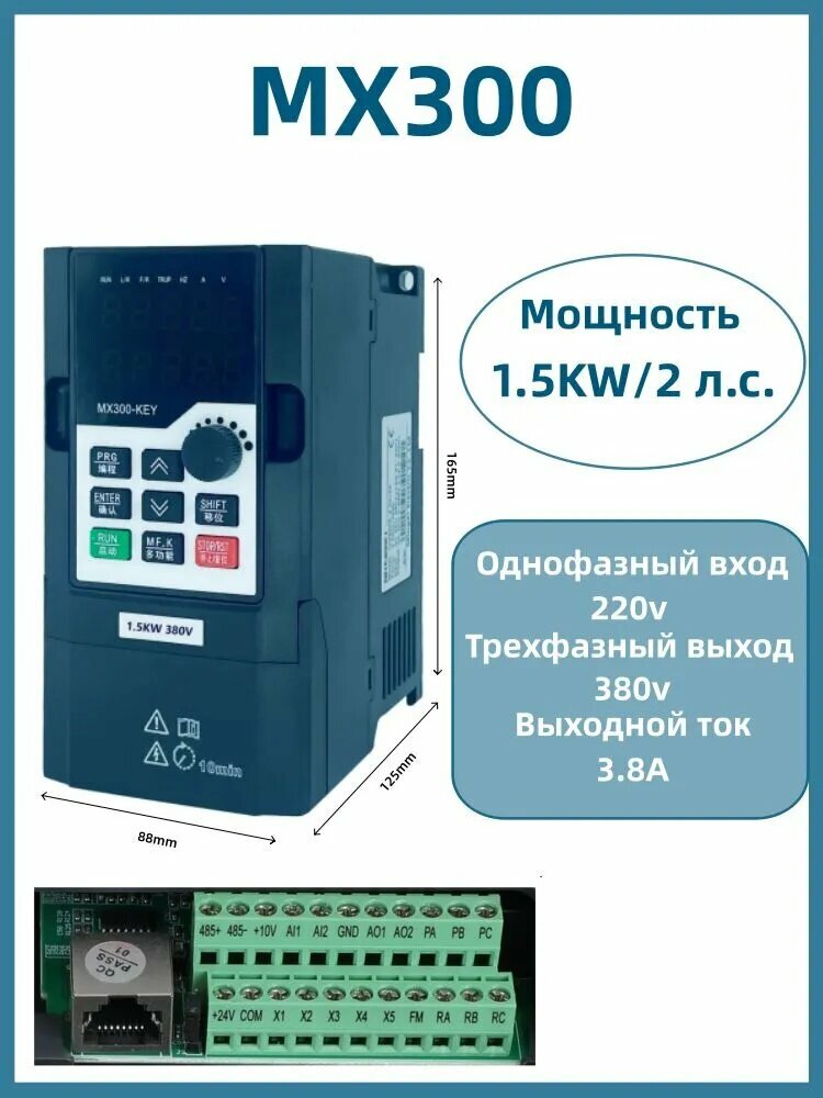 2 л. с. 220В TO 380В вход/выход Преобразователь частоты однофазный/трехфазный