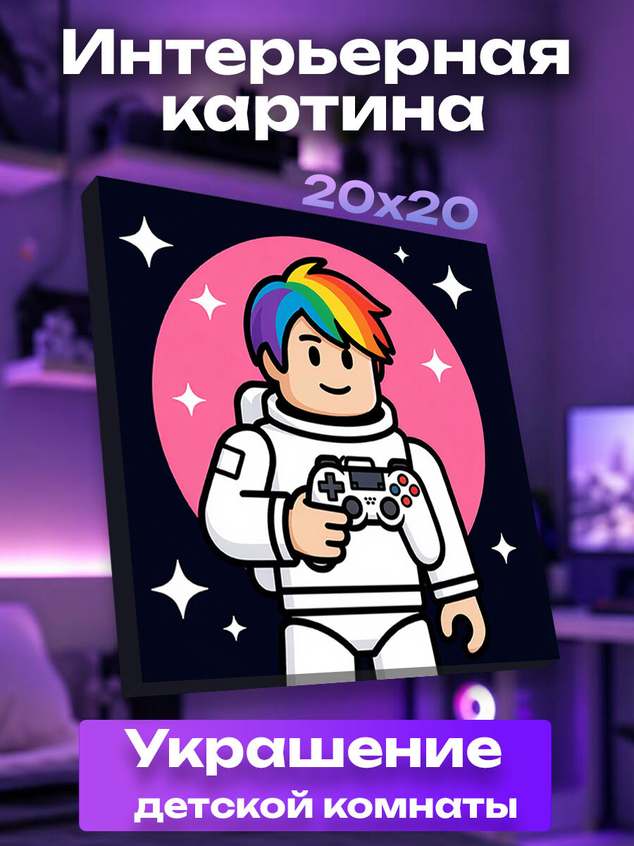 Интерьерная картина маленькая Роблокс