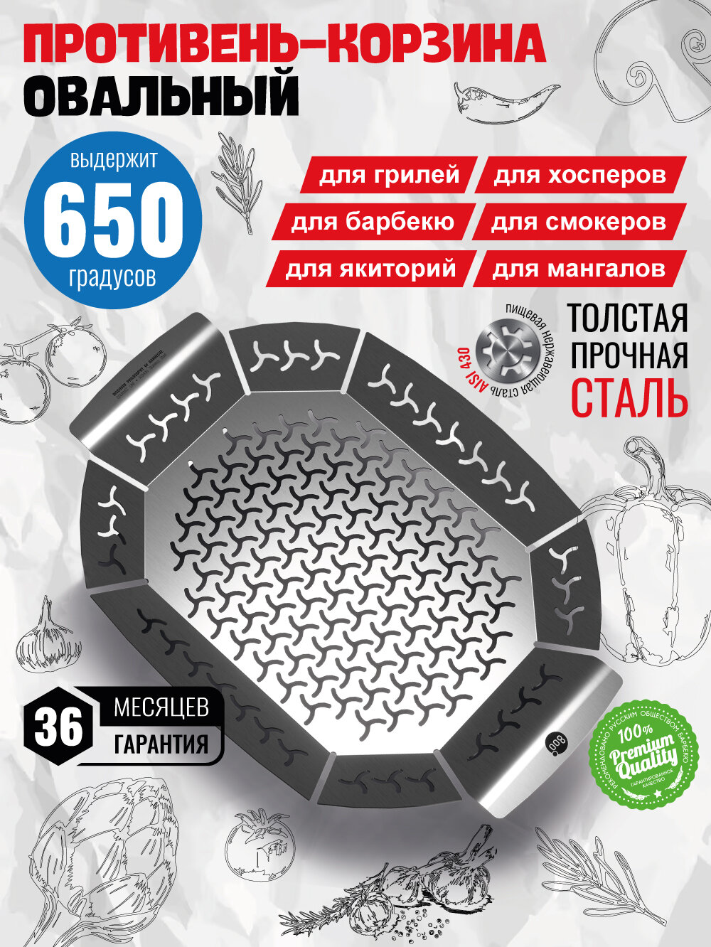 Противень овальный перфорированный 800 Degrees (нерж. сталь)