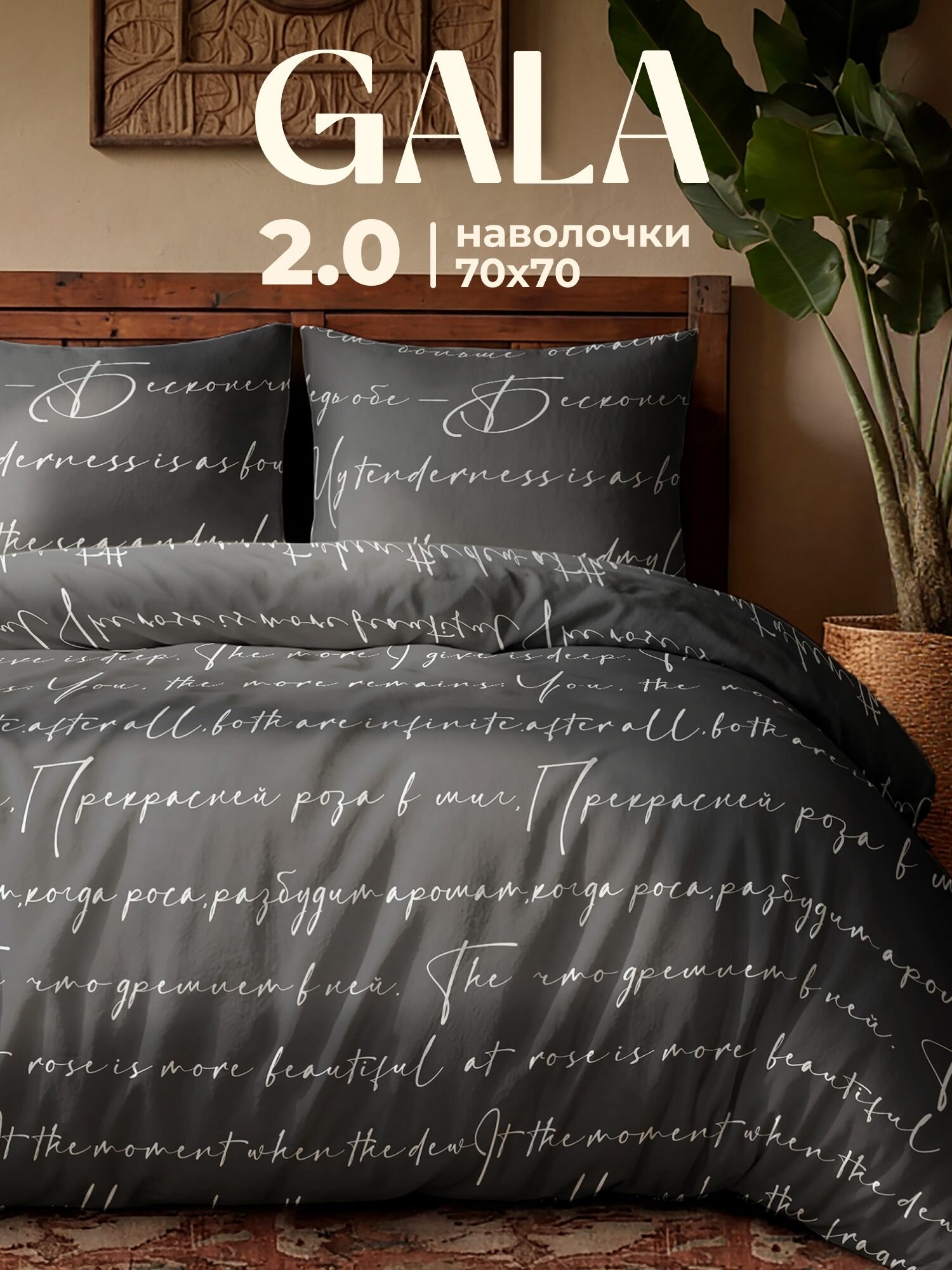 Постельное белье 2 спальное полисатин, нав. 70х70, GALA, Шекспир, темно-серый