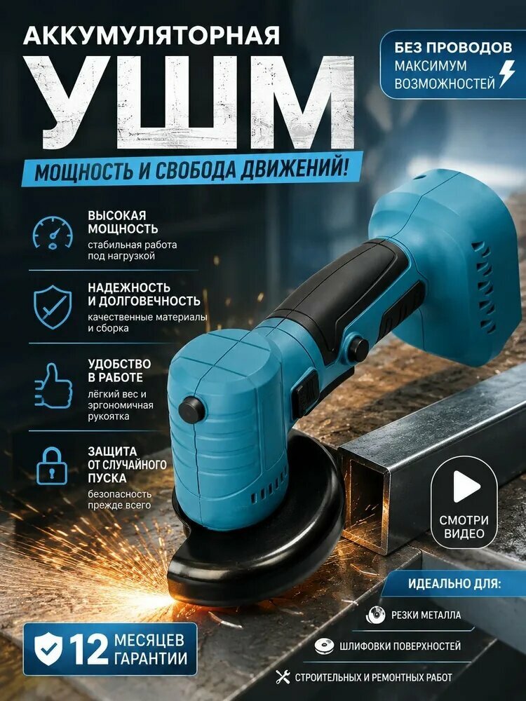 Беспроводная бесщеточная портативная мини-угловая шлифовальная машина, многофункциональная полировка и резка, поворот на 180 градусов
