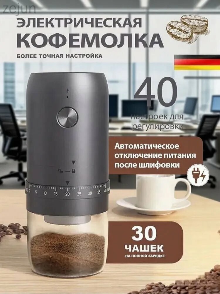 Кофемолка sdgdrssrgrwsr 250 Вт, объем 35 г