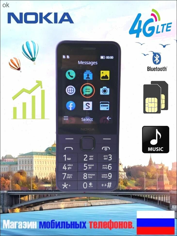 Nokia Мобильный телефон Nokia 235 2024 2G/4G Lte с большим экраном, двумя sim-картами и режимом ожидания, русская кнопка, сиреневый