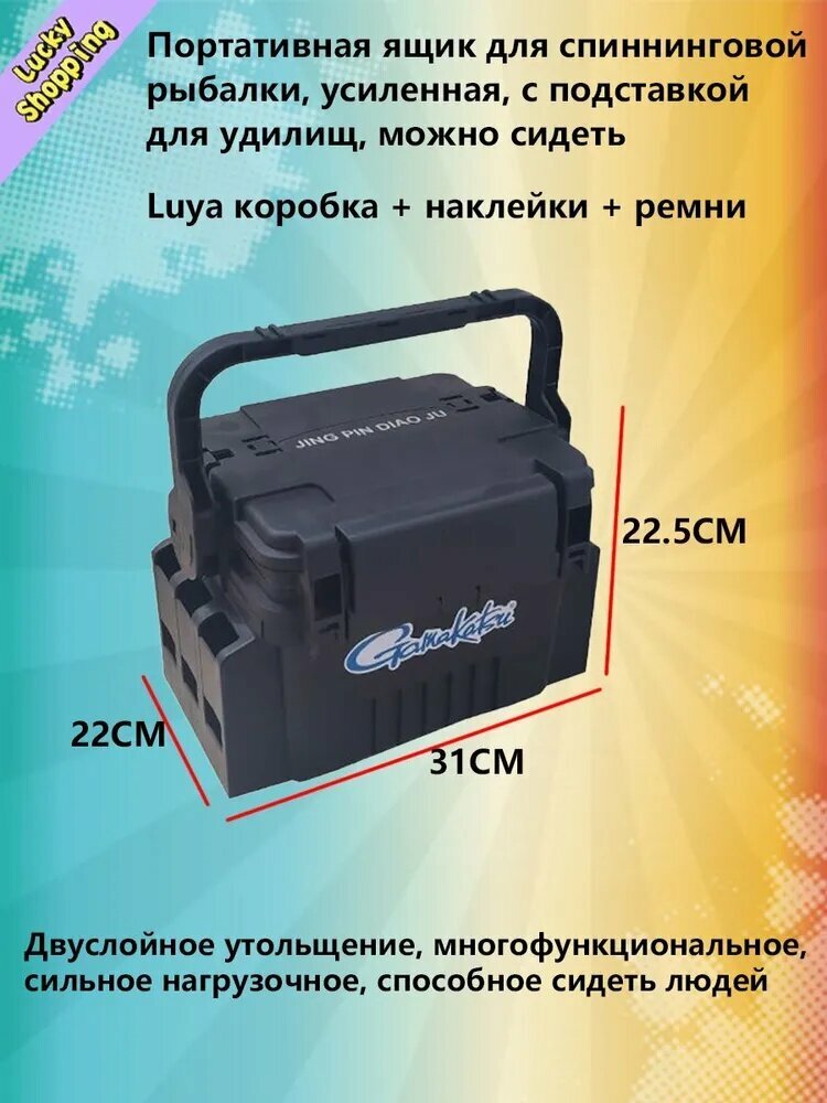Ящик для рыбалки, Портативный ящик для ловли джигом с держателями для удилищ