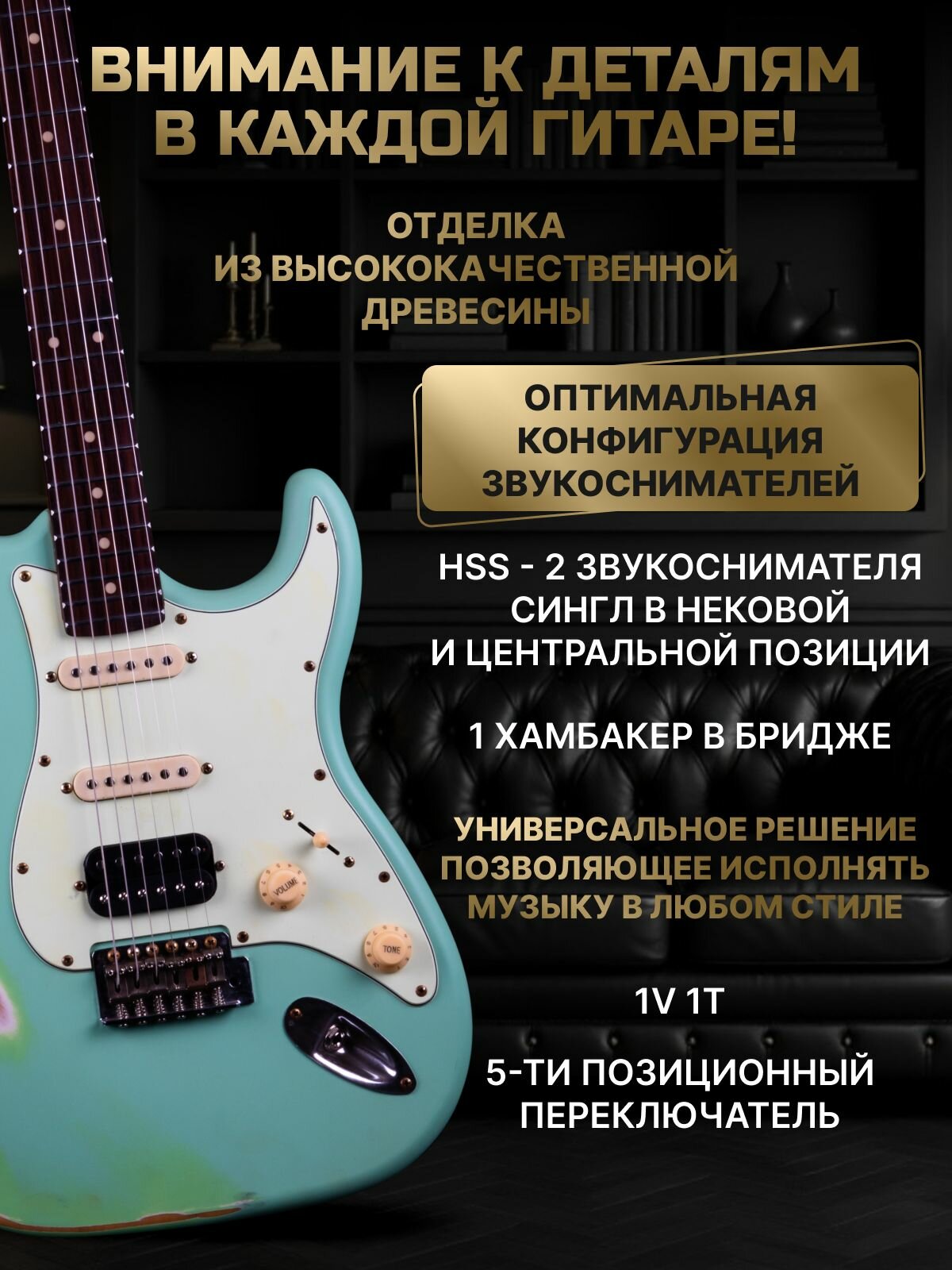 Электрогитара JET JS-400 Relic SFG, Stratocaster, корпус тополь запеченный, 22 лада, HSS, tremolo — фото 1