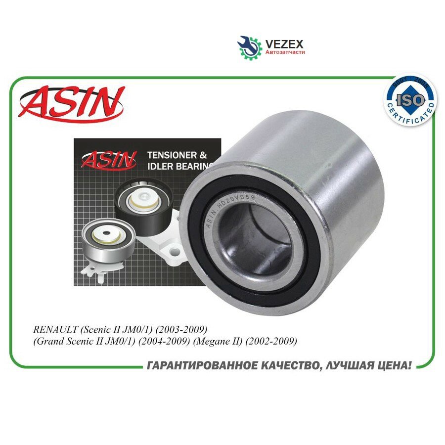 ASIN ASIN. HD20V059 Подшипник ступицы задней (48 мм)