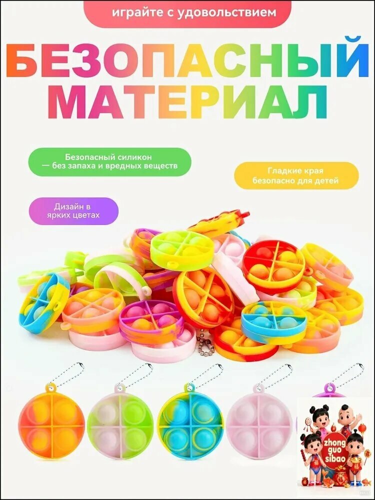 Игрушка-антистресс — фото 1