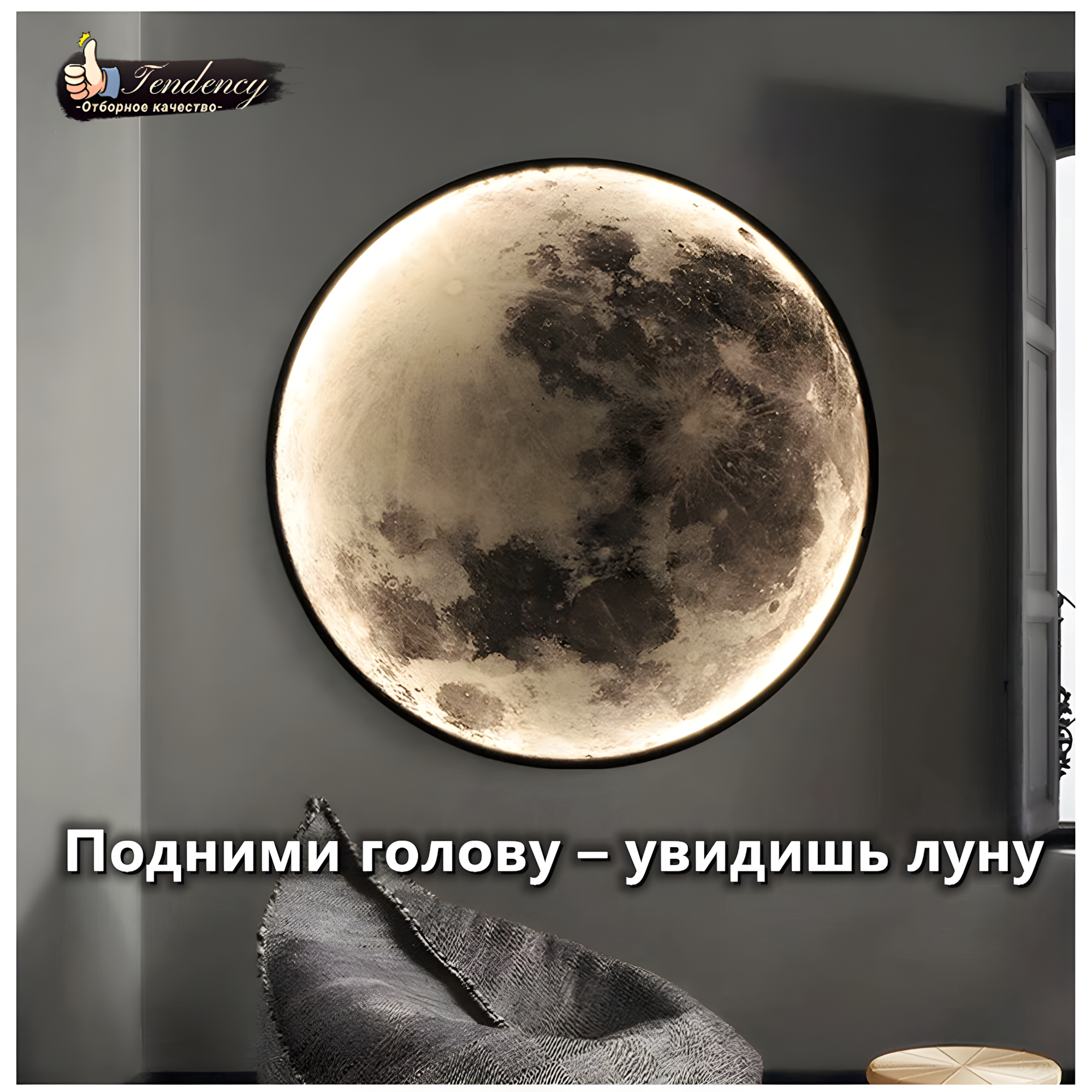 Лунный светильник/ Настенная Лампа-Картина "Луна", диаметром 50 см (LED 24W)