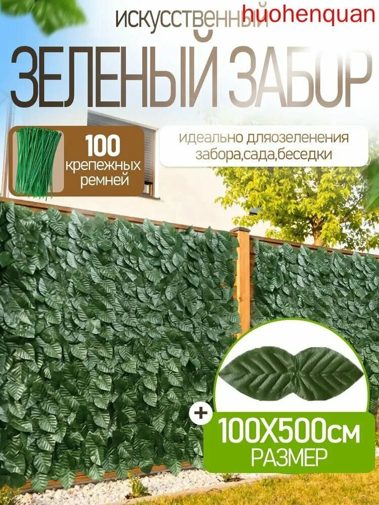 Штакетник