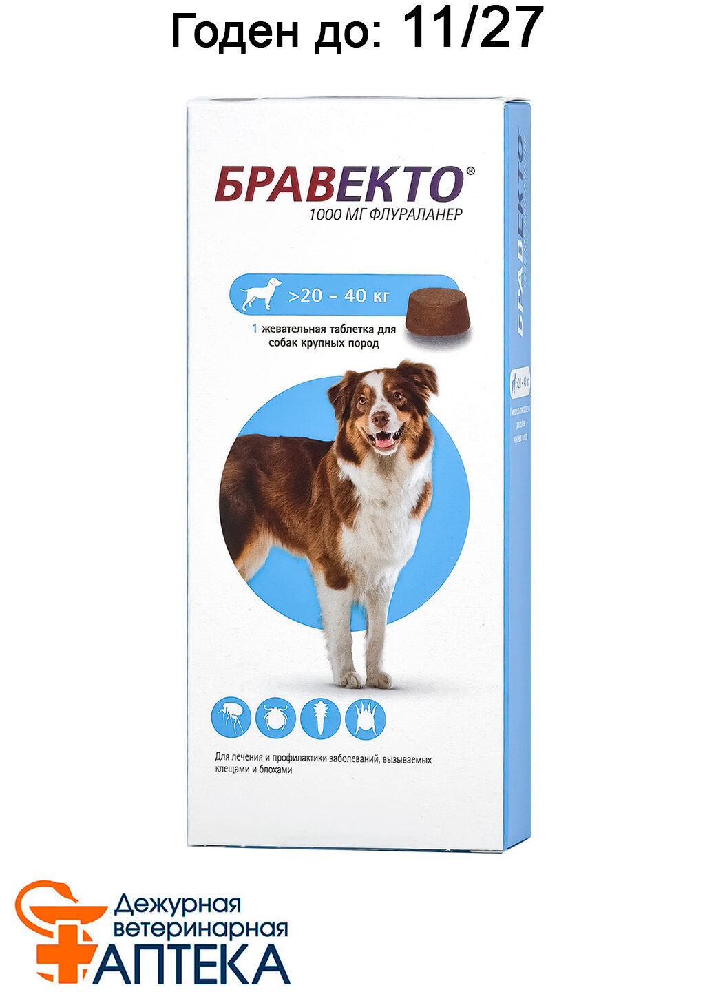 Бравекто, для собак 20-40 кг от блох и клещей, таблетка 1000 мг