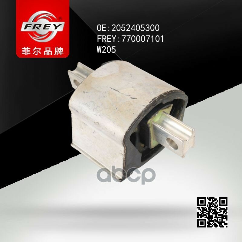 Опора кпп FREY арт. 770007101