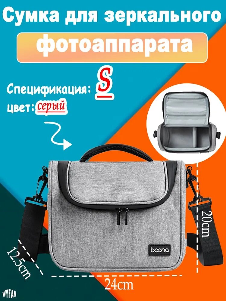 Чехол-сумка для зеркальных фотоаппаратов Canon, Sony, Nikon
