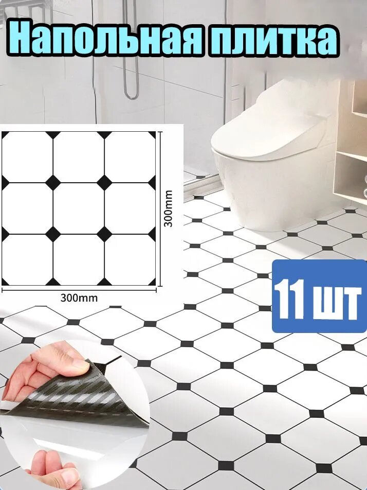 Паркет штучный 0.3, 11 шт.