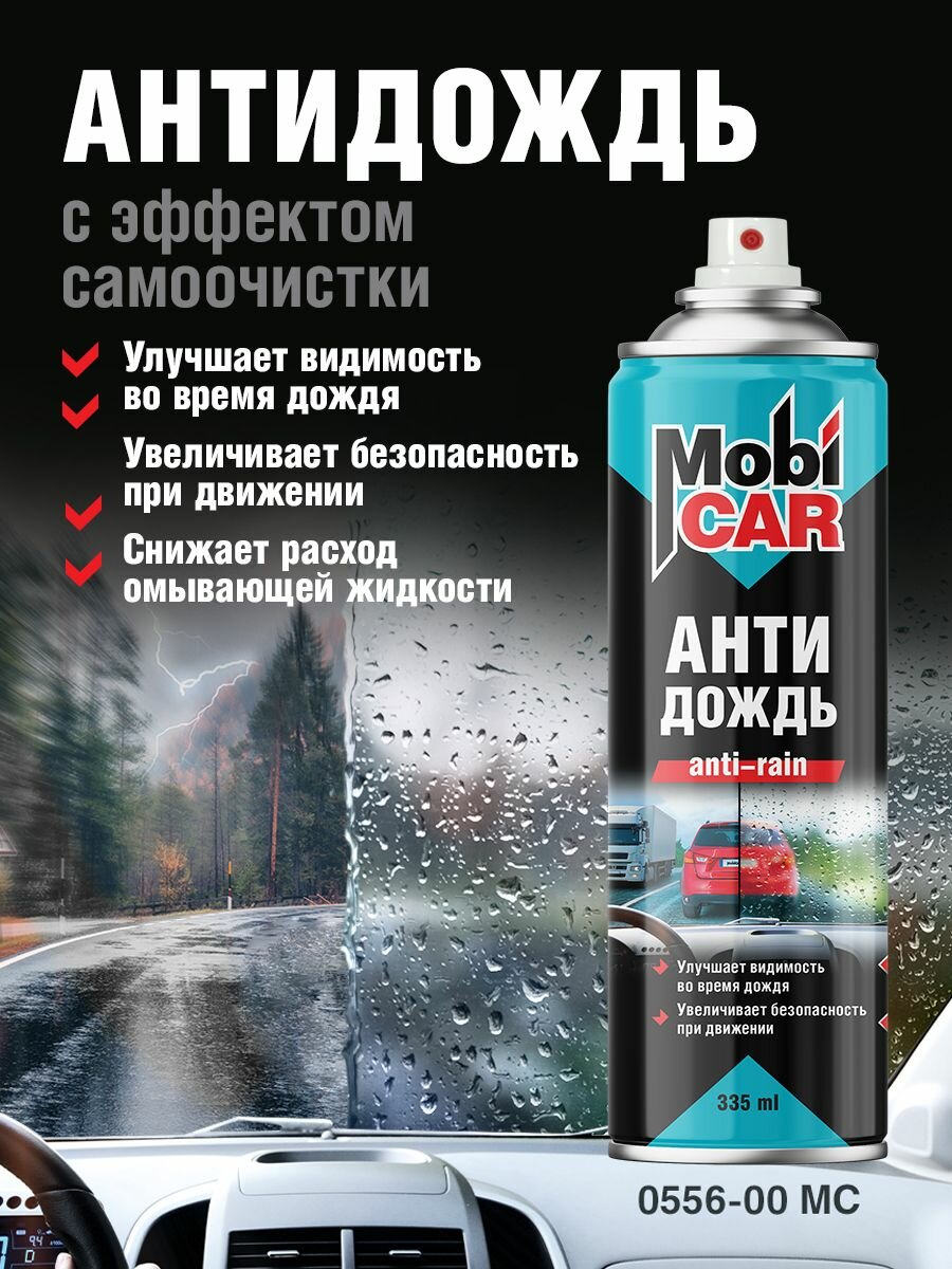 Антидождь MobiCAR 335мл