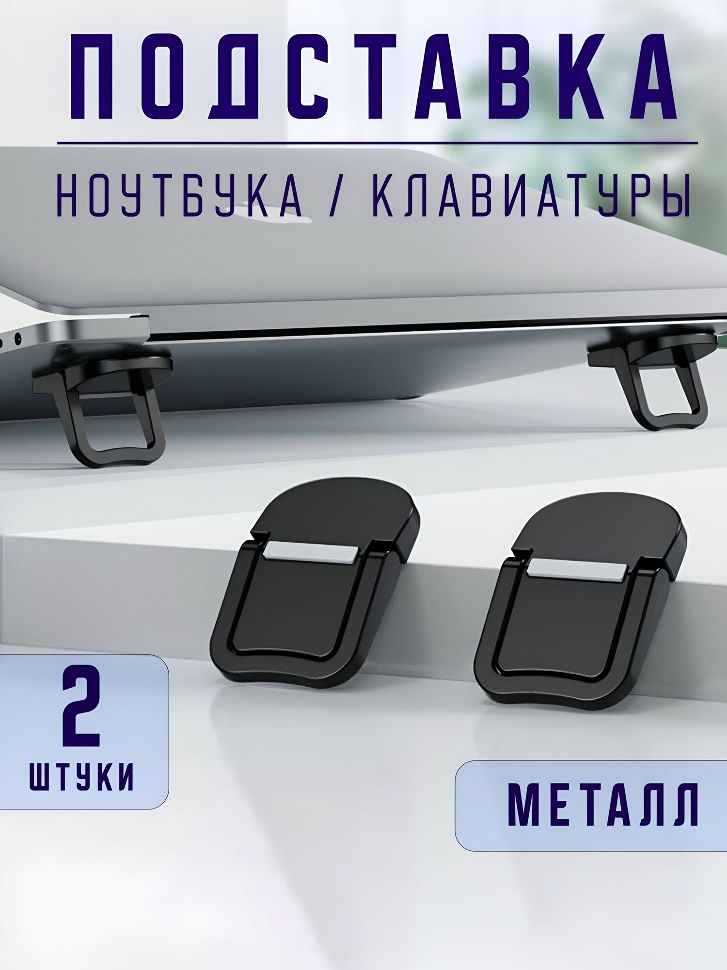 Подтяжки