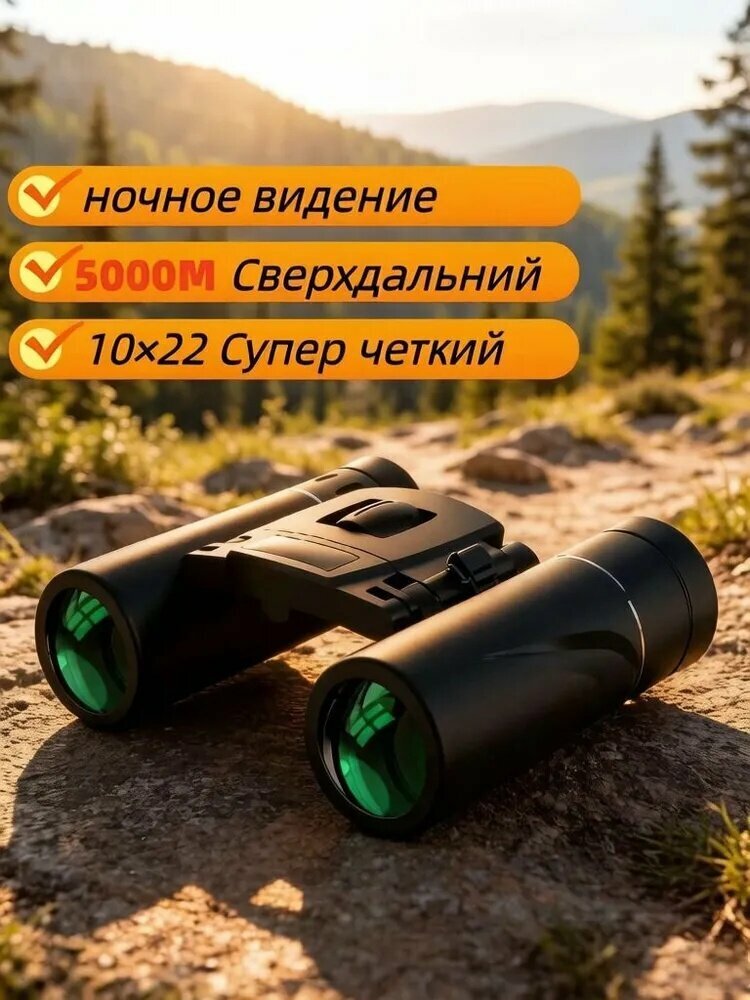 Мощный бинокль с функцией ночного видения, подходящий для профессионального хобби и океанской охоты, BAK-4, мощный и профессиональный.
