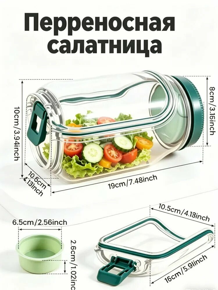 Контейнер пищевой "ZA-Банка для салата", 1000 мл, 1 шт