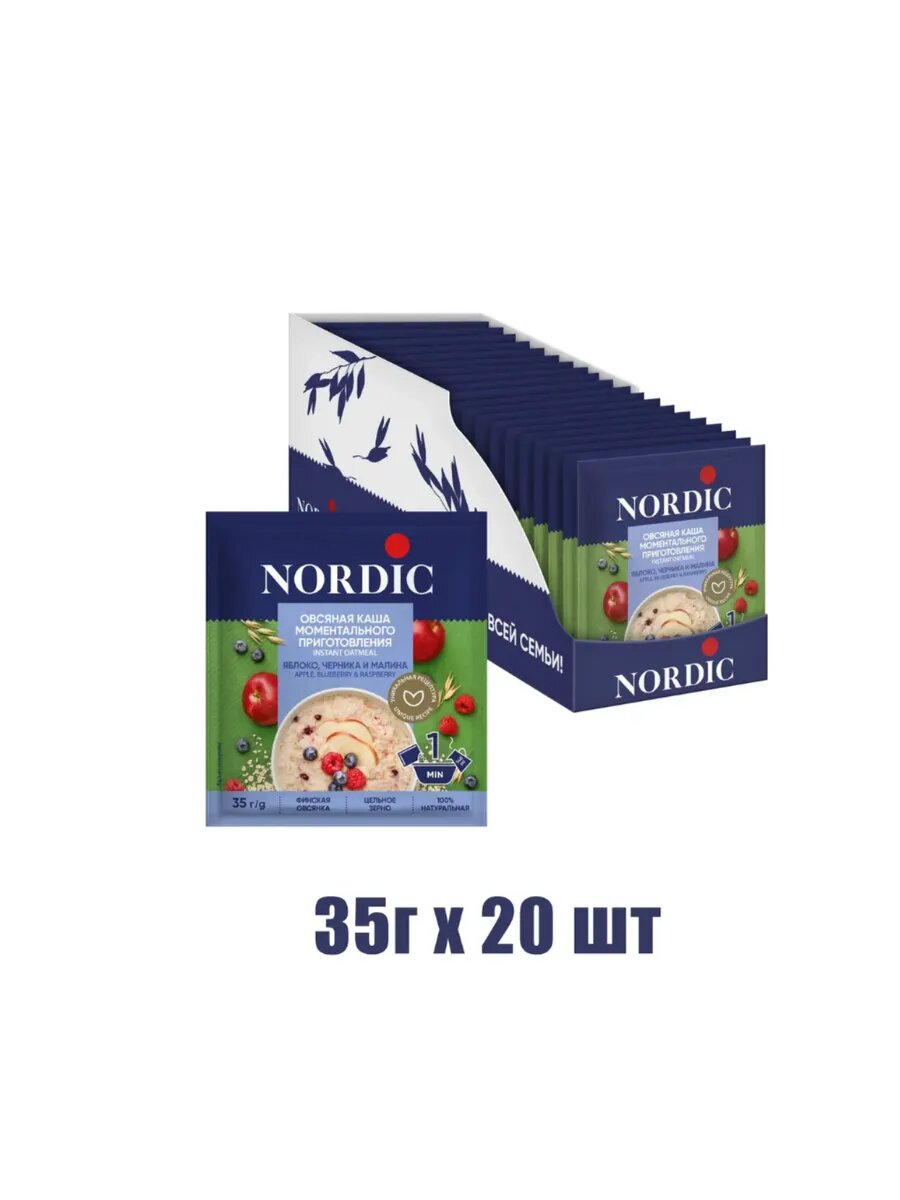 NORDIC Каша овсяная быстрого приготовления 35 г 20 уп